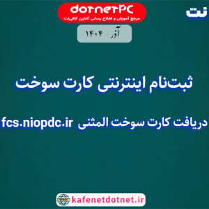 ورود به سایت esale.ikco.ir | سامانه فروش اینترنتی ایران خودرو