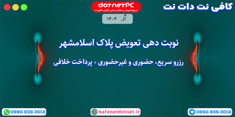ورود به سایت esale.ikco.ir | سامانه فروش اینترنتی ایران خودرو